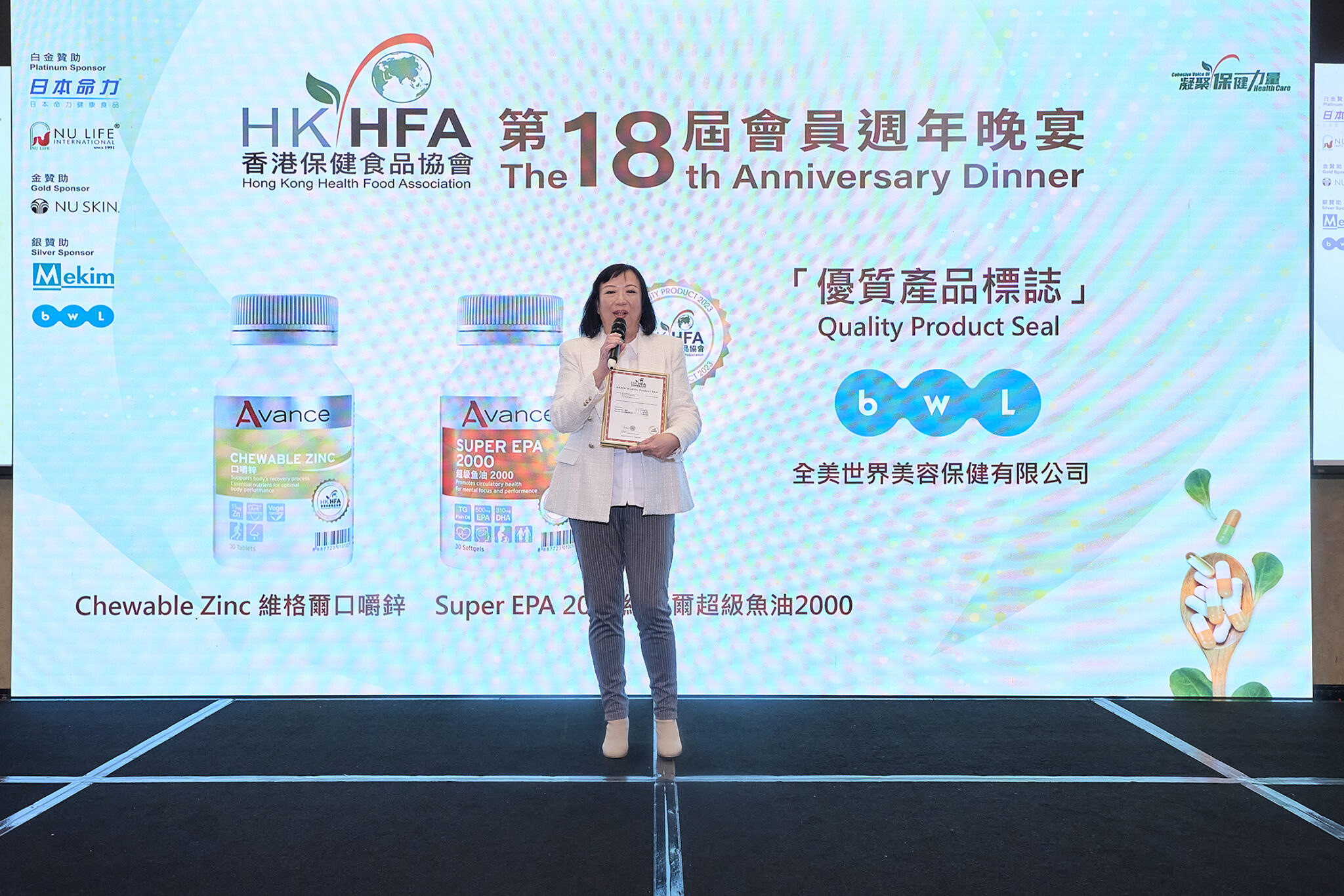 The Hong Kong Health Food Association held its 18th Anniversary Dinner ...