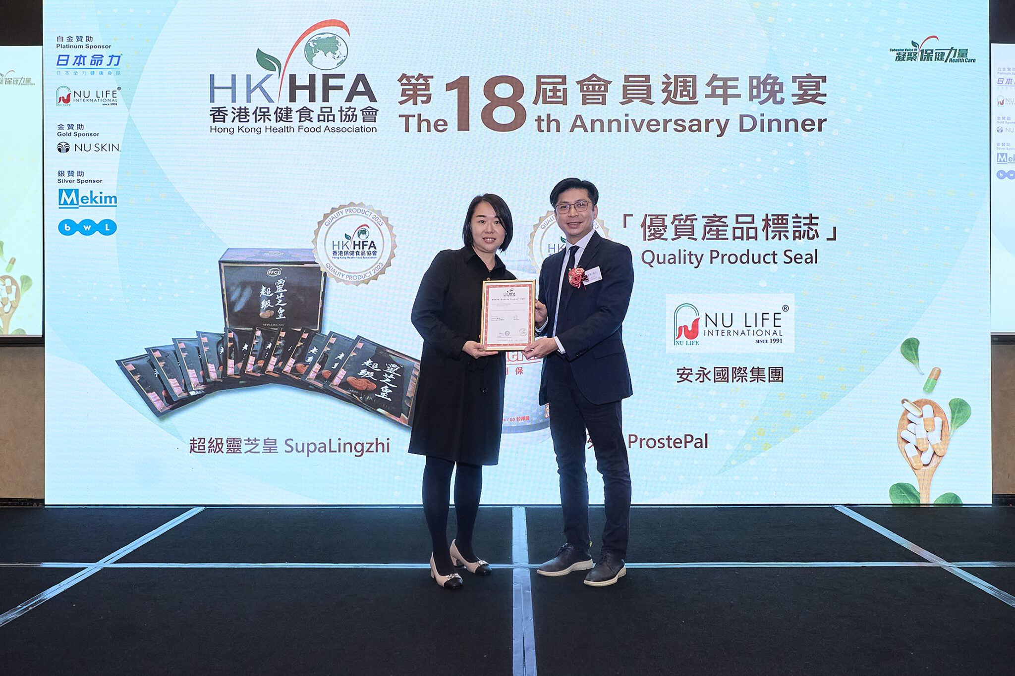 The Hong Kong Health Food Association held its 18th Anniversary Dinner ...