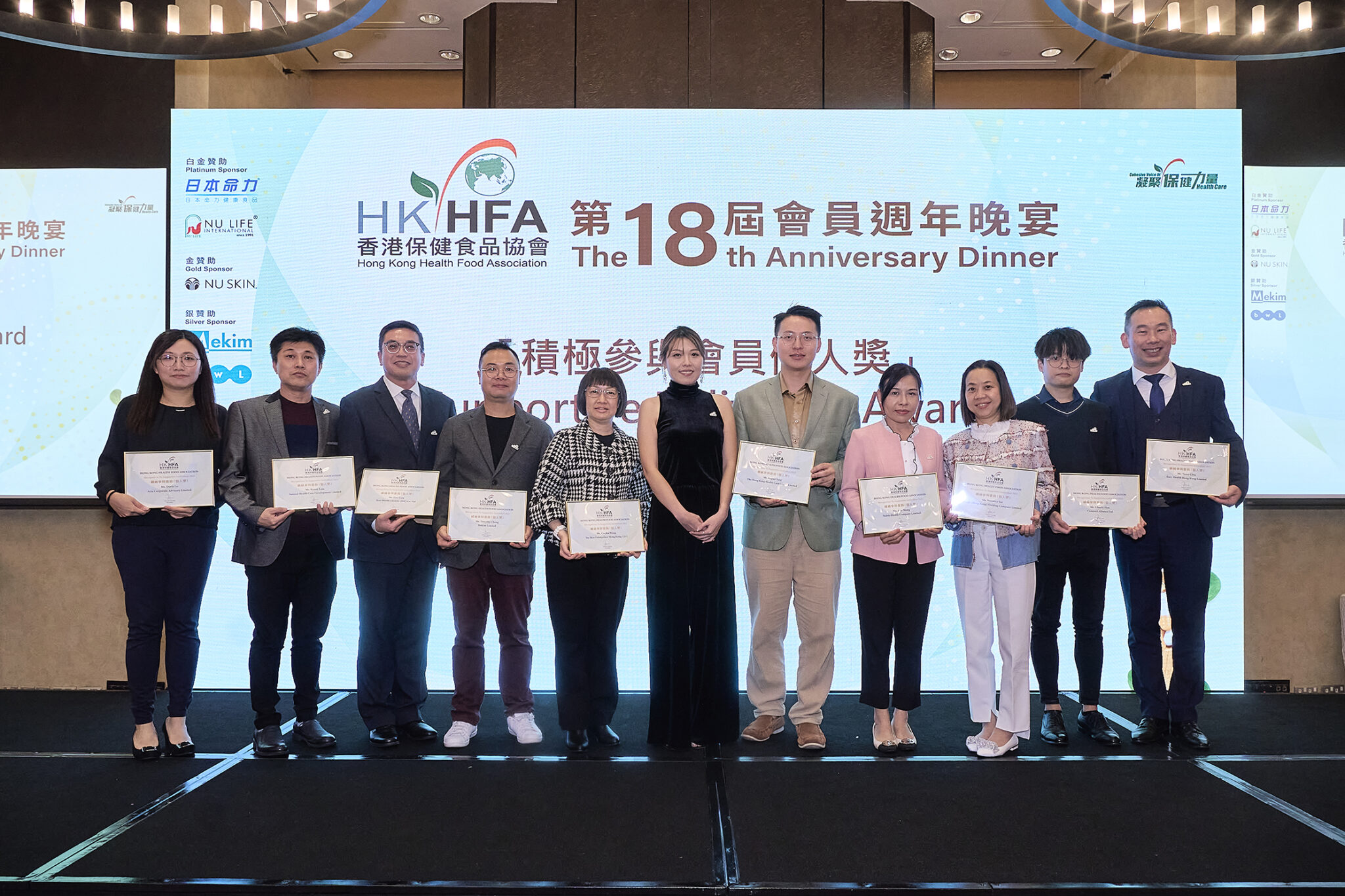 The Hong Kong Health Food Association held its 18th Anniversary Dinner ...